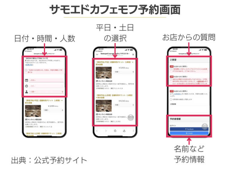 10月1日オープン!【大阪心斎橋】話題沸騰サモエドカフェmoffu(モフ)が初上陸！メンバーも徹底紹介♪ | いぬのこと。｜犬の動画や豆知識が毎日見つかるサイト